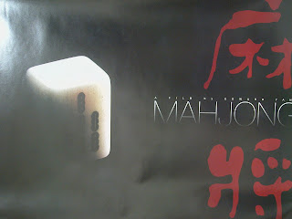 Poster of Edward Yang