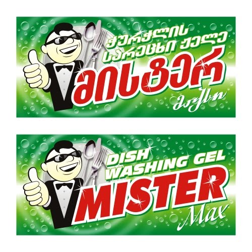 Art & Design: That's MISTER Max for You!