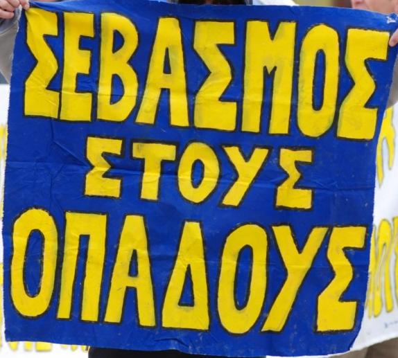 ΑΥΤΟΝΟΜΗ ΖΩΝΗ: ΠΟΡΕΙΑ ΕΝΑΝΤΙΑ ΣΤΗ ΚΑΤΑΣΤΟΛΗ ΚΑΤΑ ΤΩΝ ΟΠΑΔΩΝ ΚΑΙ ΕΝΑΝΤΙΑ ...