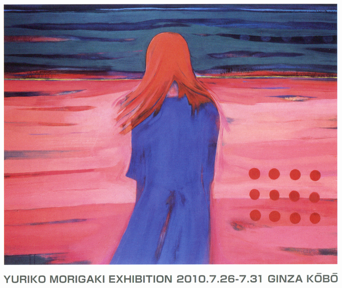 Tokyo Art & Music: Morigaki Yuriko (森垣友里子) Exhibit at Gallery Kobo (巷房)