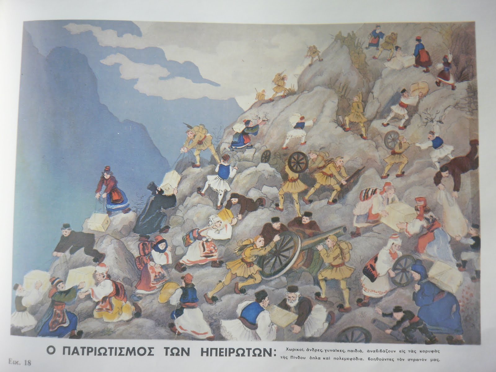 aiakosrex: ΤΟ ΕΠΟΣ ΤΟΥ 1940. ΑΠΟ ΤΟΝ ΤΟΡΠΙΛΙΣΜΟ ΤΗΣ ΕΛΛΗΣ ΩΣ ΤΗΝ ΜΑΧΗ ...