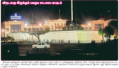 New Secretariat Building Chennai| Secretariat Chennai|New Secretarat ...