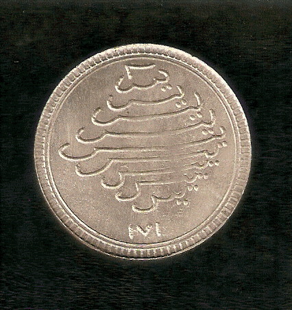 Koleksi Antik & Langka - Antiques & Rare Collectibles: Duit Syiling Yasin 9