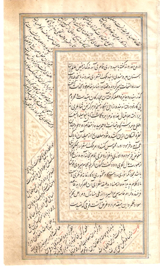 Koleksi Antik & Langka - Antiques & Rare Collectibles: Ancient Poetry ...