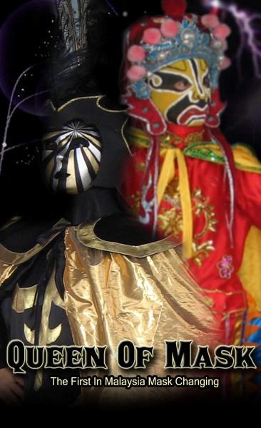 Mark & Pinky VIVAS MAGIC: The Queen of Mask ( PINKY LOO)