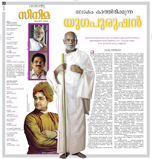 Sree Narayana Guru