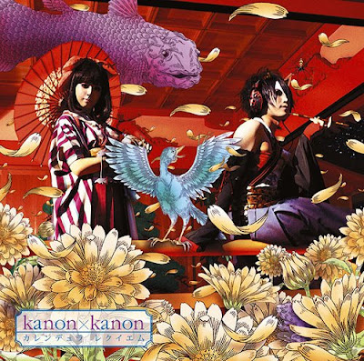 Shiki OST (Original soundtrack) ACTUALIZADO