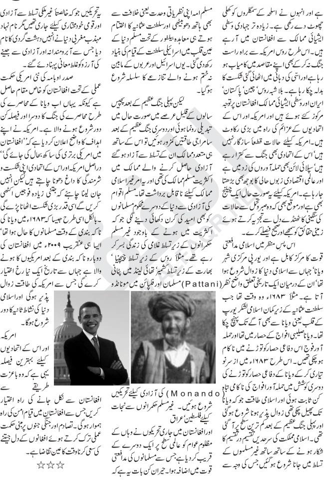 Tariq luqman Speaks: RETD GENERAL ASLAM BAIG ON AFGHAN WAR