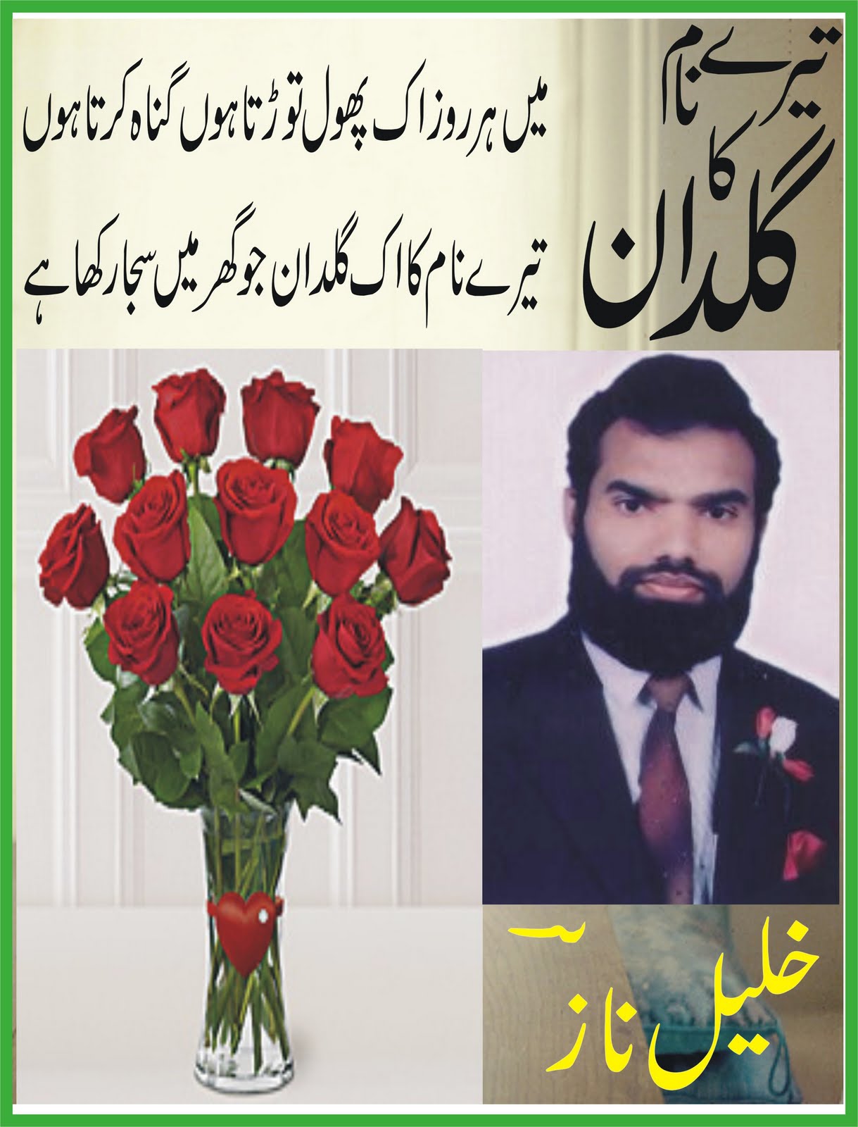Urdu Poetry Poetry Books Download urdu-poetry-poetry-books-download