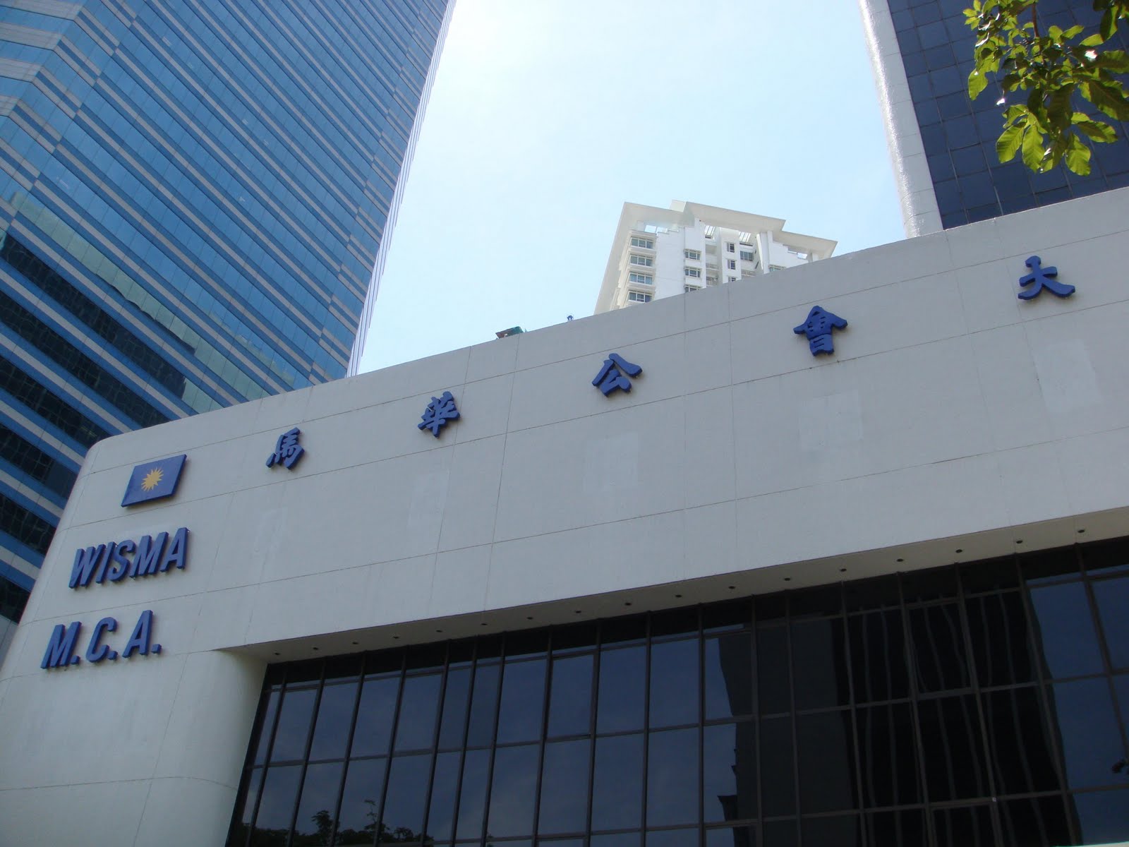 A Piece of My Mind: 27 March 2010, Wisma MCA