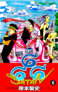 Kurai Tenshi Anime Club: 666 Satán