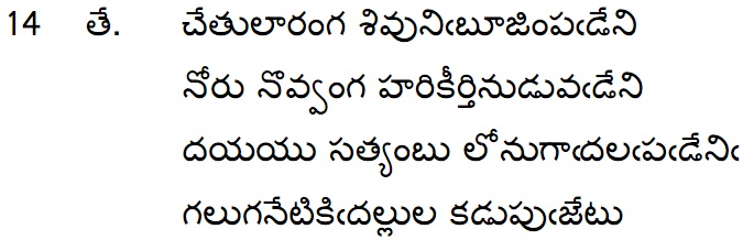 Bammera Pothana gari Andhra Mahaa Bhagavatam: Bammera Pothana Andhra ...