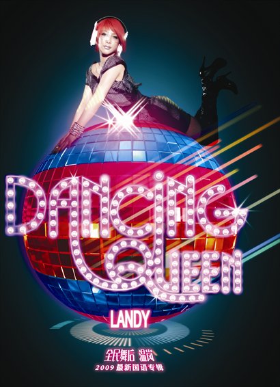 Chinese Pop Culture 101: Landy Wen: Dancing Queen of the Album Charts