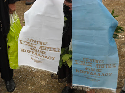 επι-δεξιος (ψάλτης): ΠΗΓΑΔΑ ΜΕΛΙΓΑΛΑ - 65 χρόνια μετά