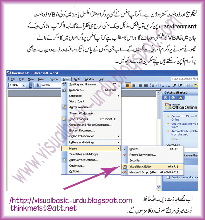 Learn Visual Basic In Urdu Language: Visual Basic Class 1