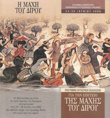 Η ΦΩΝΗ ΤΩΝ ΠΕΙΡΑΙΩΤΩΝ