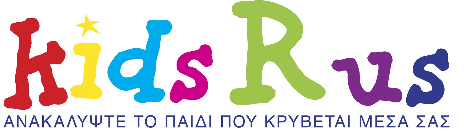 kids R us: ΠΑΙΖΟΝΤΑΙ ΤΩΡΑ: ΤΑΙΝΙΕΣ: "ΕΓΩ Ο ΑΠΑΙΣΙΟΤΑΤΟΣ"