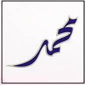 Azhaaleena 616: Makna Lambang Marhalah