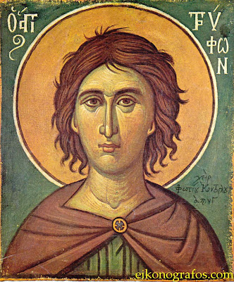 Full of Grace and Truth: St. Tryphon the Great Martyr, and the ...