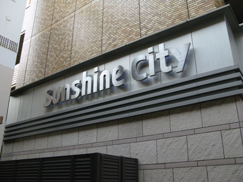 Sunshine Shopping Mall | Shopping In Focus