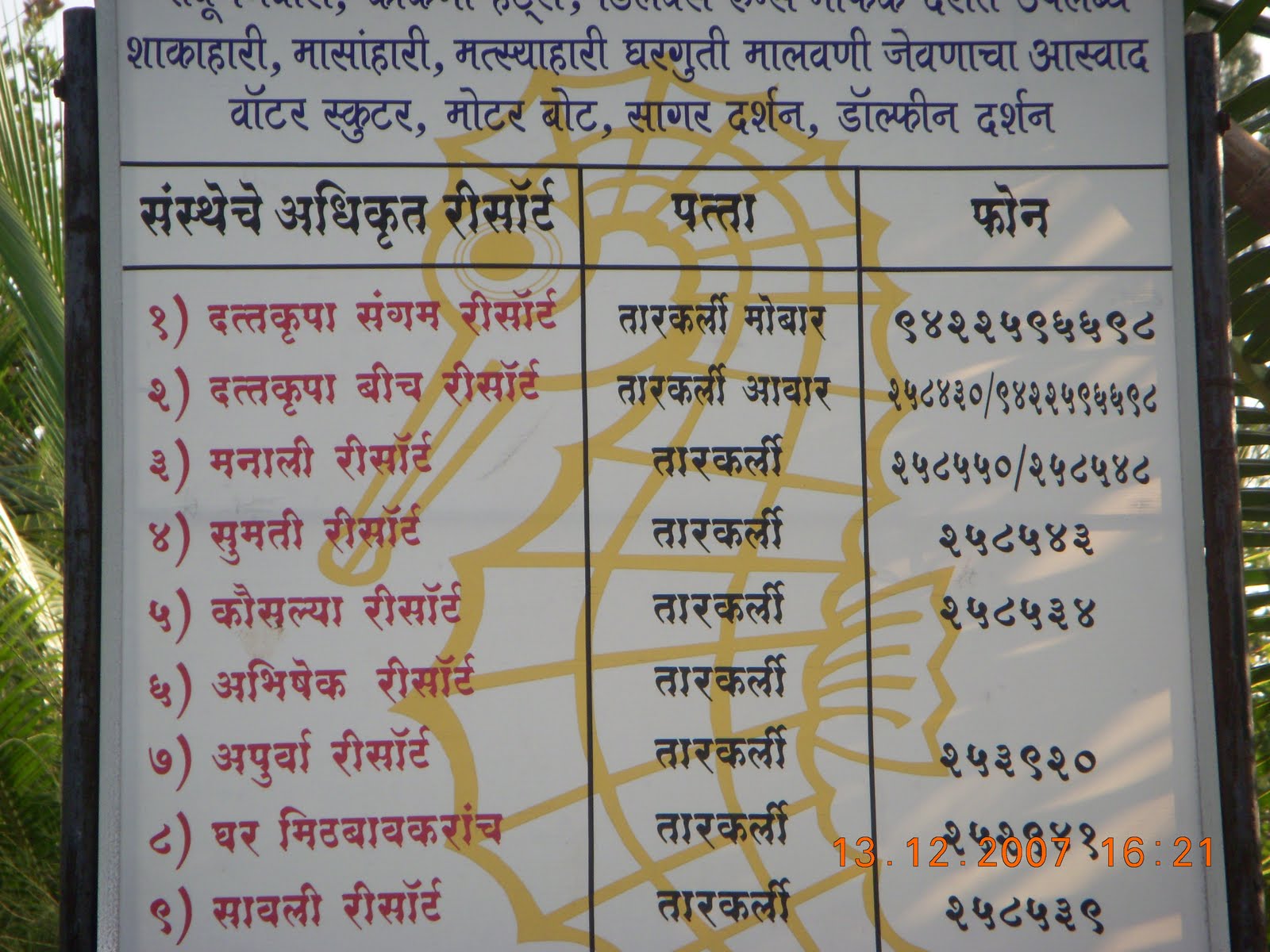 Kankavli - JungleKey.in Image