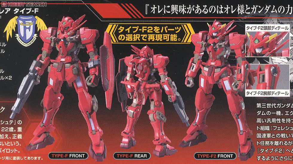 GUNDAM GUY: HG 1/144 Gundam Astraea Type F - Released