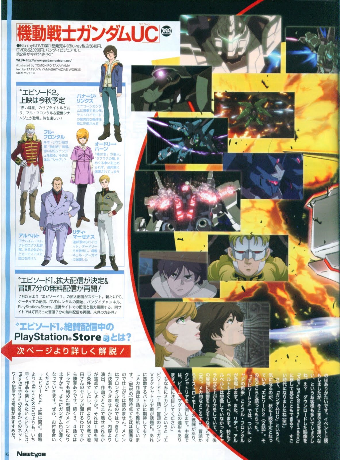 GUNDAM GUY: Newtype Magazine (August Edition) - Gundam Related Scans