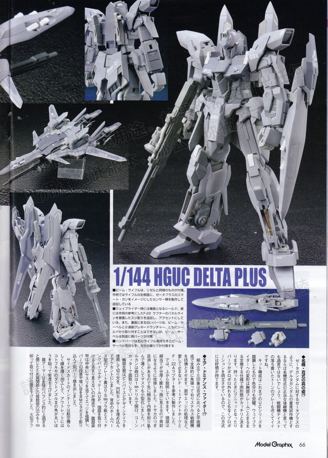GUNDAM GUY: Model Graphix (Nov. Issue) - HG 1/144 Delta Plus Scans