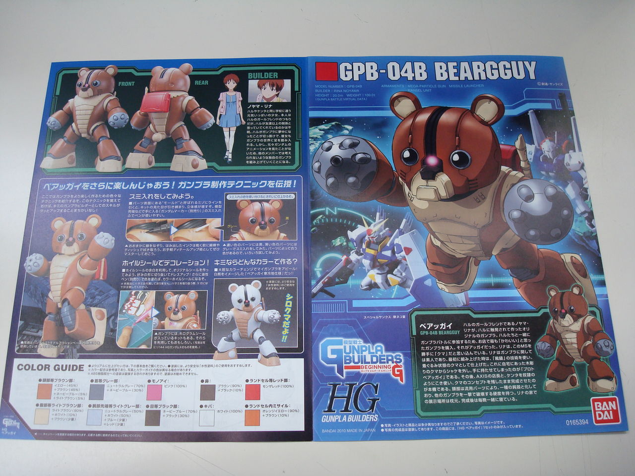GUNDAM GUY: HG 1/144 GPB-04B Bear Acguy - Runner & Manual Preview