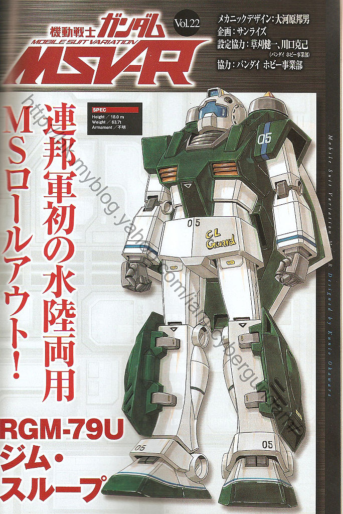 GUNDAM GUY: MSV-R: RGM-79U Aqua GM & BB Sangokuden Character Profile ...