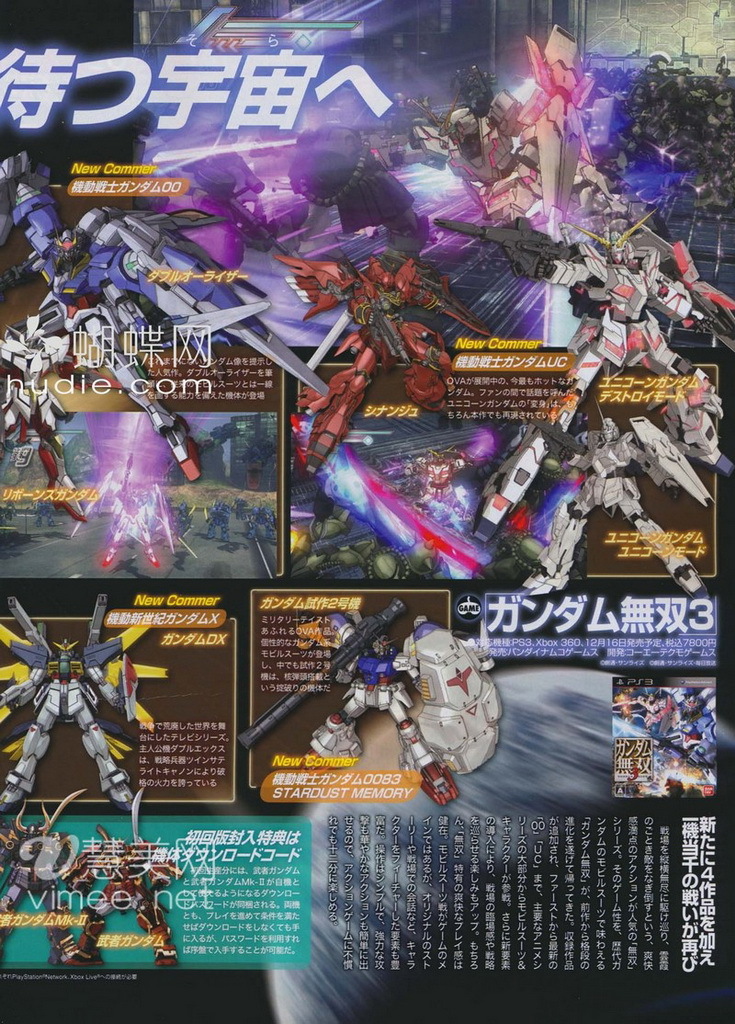 GUNDAM GUY: Gundam Musou 3 - New Type (Jan. Issue) Scans