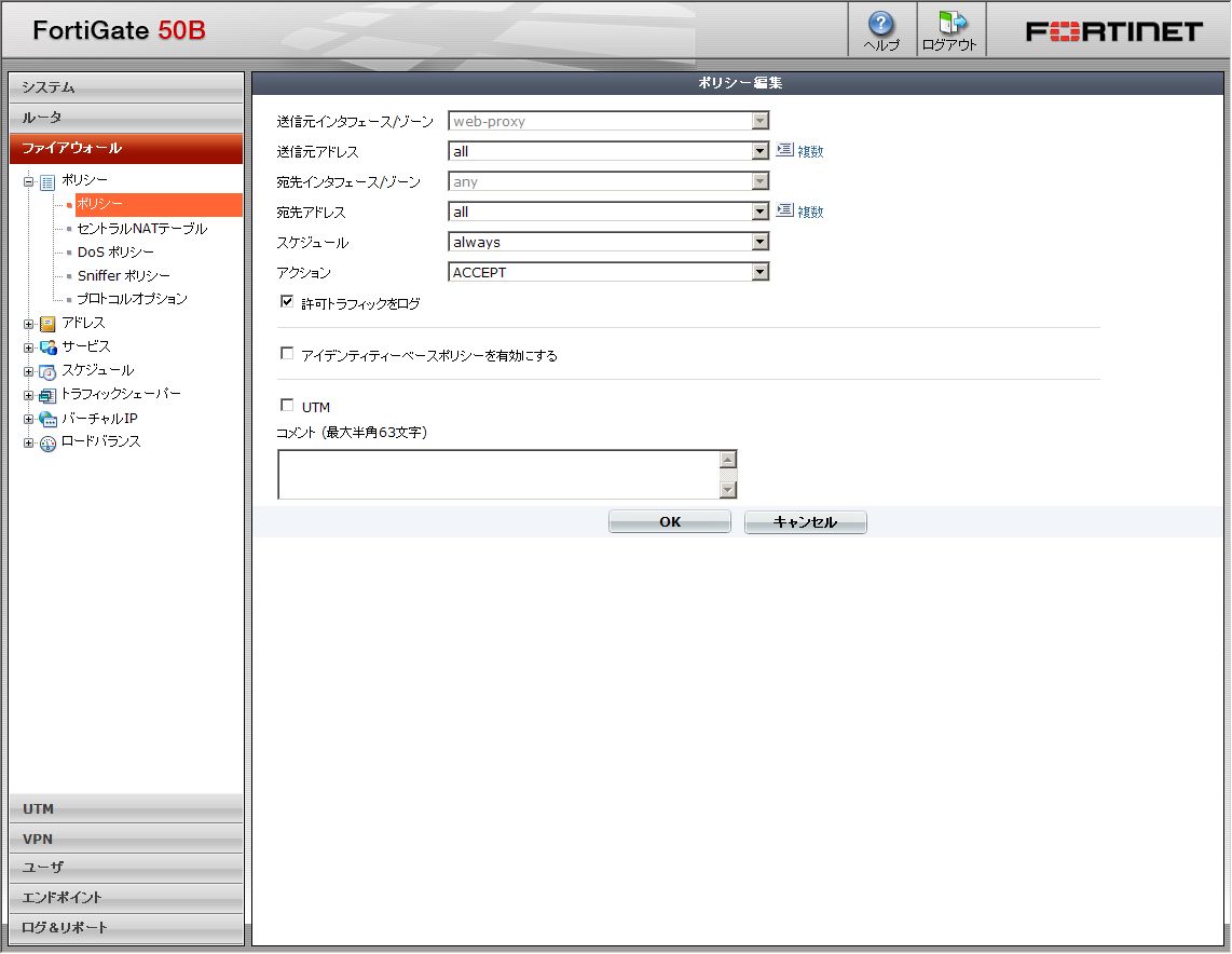 exodus-net: FortigateでForward Proxy？