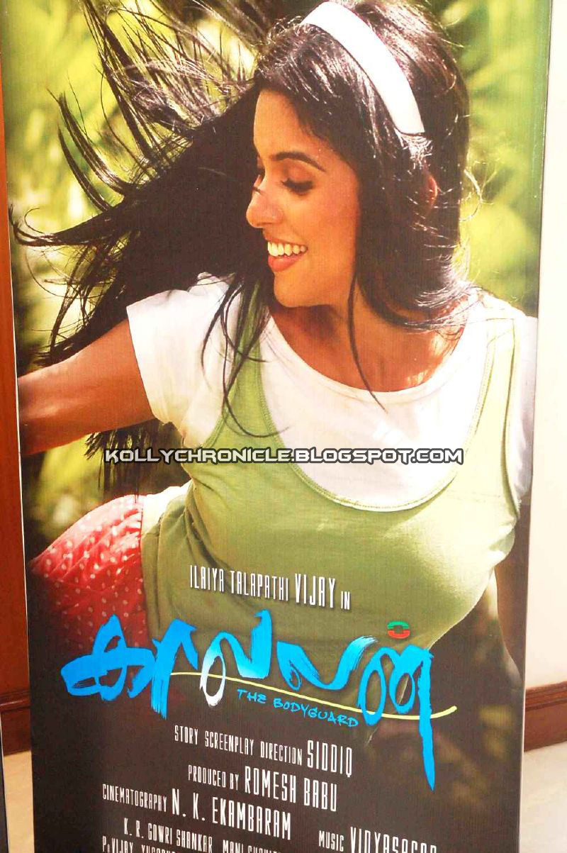 Kavalan Posters - First Look:Tamil Cinema News|Tamil Gallery