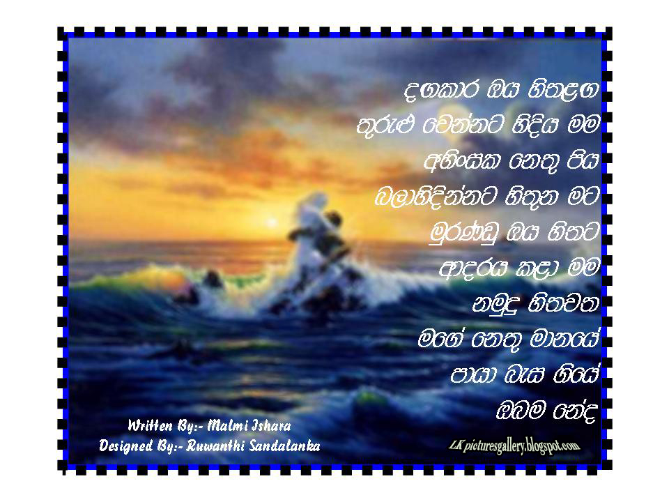 Nisadas ~ Lkpicturesgallery*THE MOST POPULAR SRI LANKAN PICTURESGALLERY*