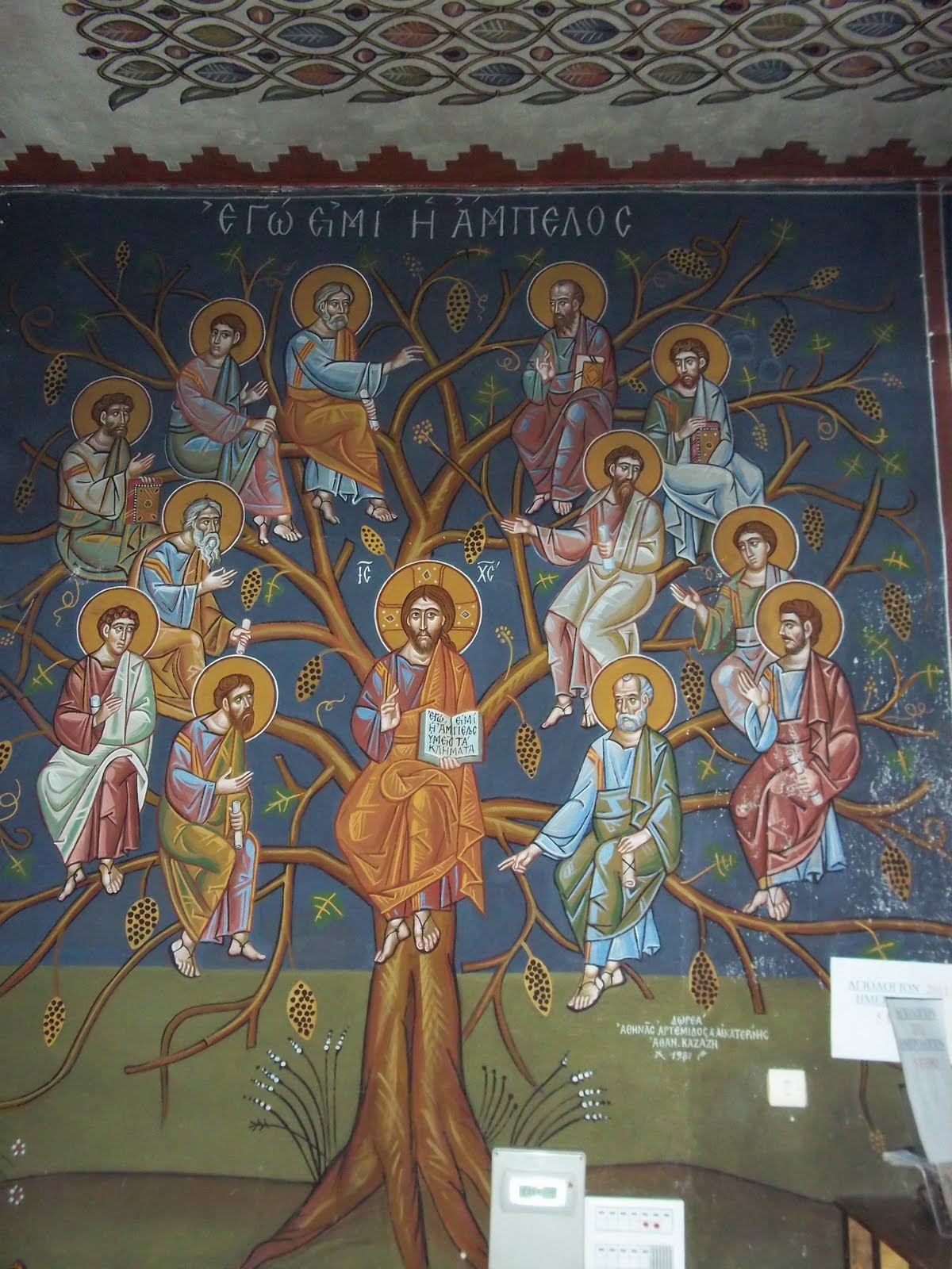 ΑΠΑΝΤΑ ΟΡΘΟΔΟΞΙΑΣ: ΟΙ ΑΓΙΟΓΡΑΦΙΕΣ ΤΟΥ ΙΕΡΟΥ ΝΑΟΥ ΑΓΙΟΥ ΧΑΡΑΛΑΜΠΟΥΣ ΙΛΙΣΙΩΝ.