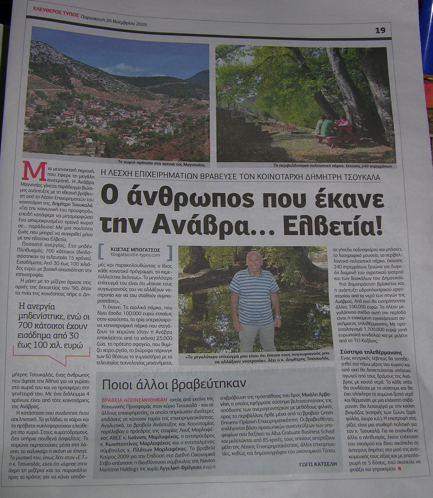 Η ΣΤΙΓΜΗ, ΤΗΣ ΣΤΙΓΜΗΣ... ΤΟ ΨΥΧΟΓΡΑΦΗΜΑ...: ΑΝΑΒΡΑ
