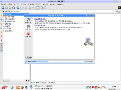 Red Star OS, a Linux Distro Made in North Korea | TechSource