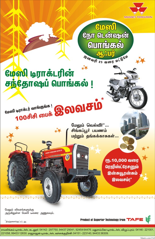 JACKDANISWORKS: Tamilnadu Tourism ECO ads