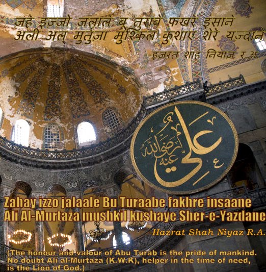 Niyazi Sufi: Zahe izzo jalaale Bu-Turaabe fakhre insaane - Manqabat in ...