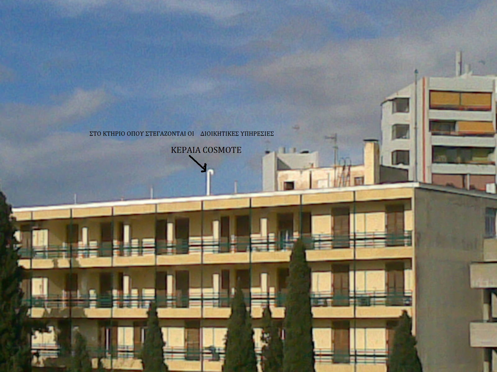 ΠΕΡΙΒΑΛΛΟΝΤΙΚΟΣ ΣΥΛΛΟΓΟΣ ΚΗΦΙΣΙΑ S.O.S: ΠΑΡΑΝΟΜH ΚEΡΑΙA COSMOTE ΣΤΟ ...