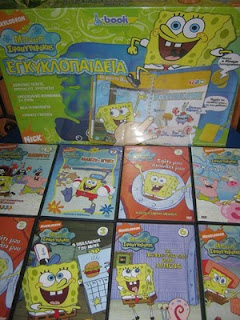 Greek Bookstore in Montreal: Spongebob greek interactive game and CD's