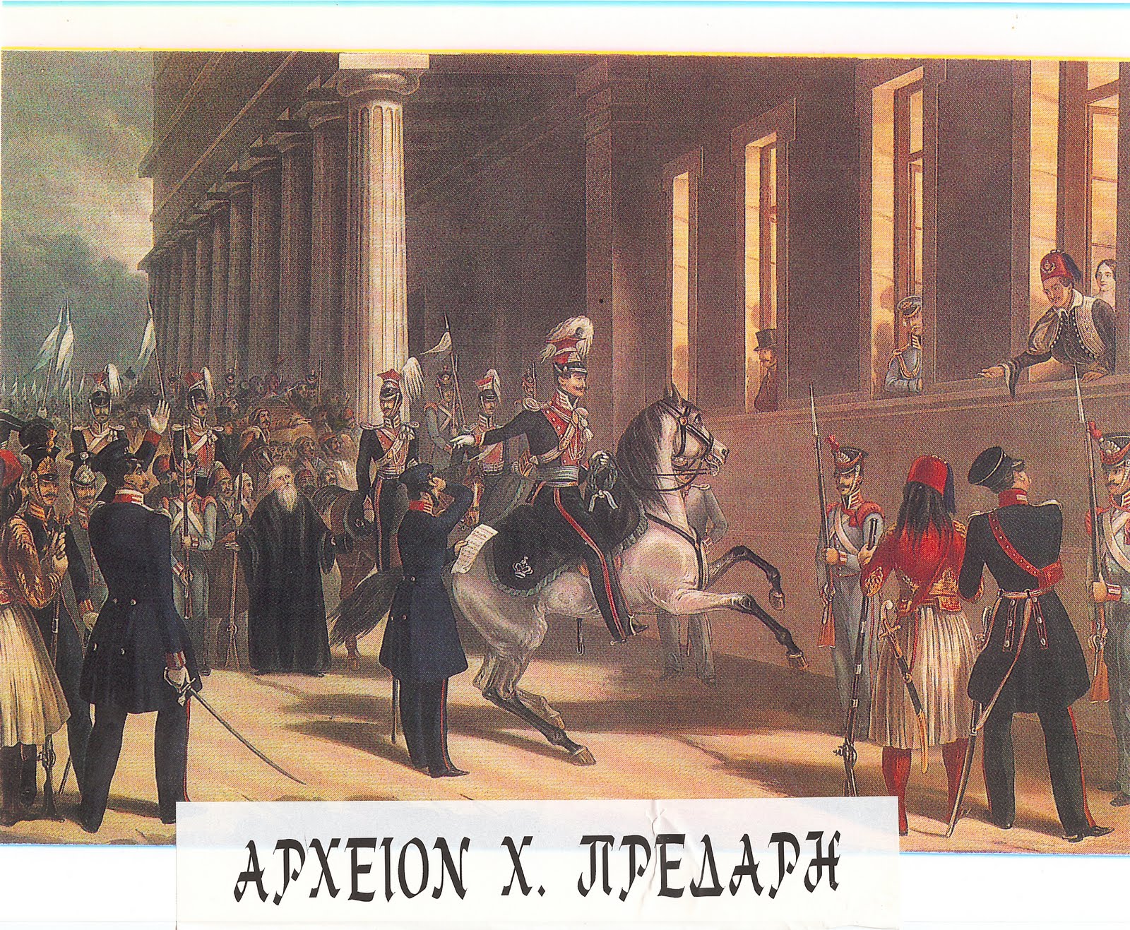 |Diogenis-Press|: ΣΤΡΑΤΟΠΕΔΟ ΚΟΡΙΝΘΟΥ – 6ο ΣΥΝΤΑΓΜΑ ΠΕΖΙΚΟΥ – ΧΕΙΜΑΡΡΑ