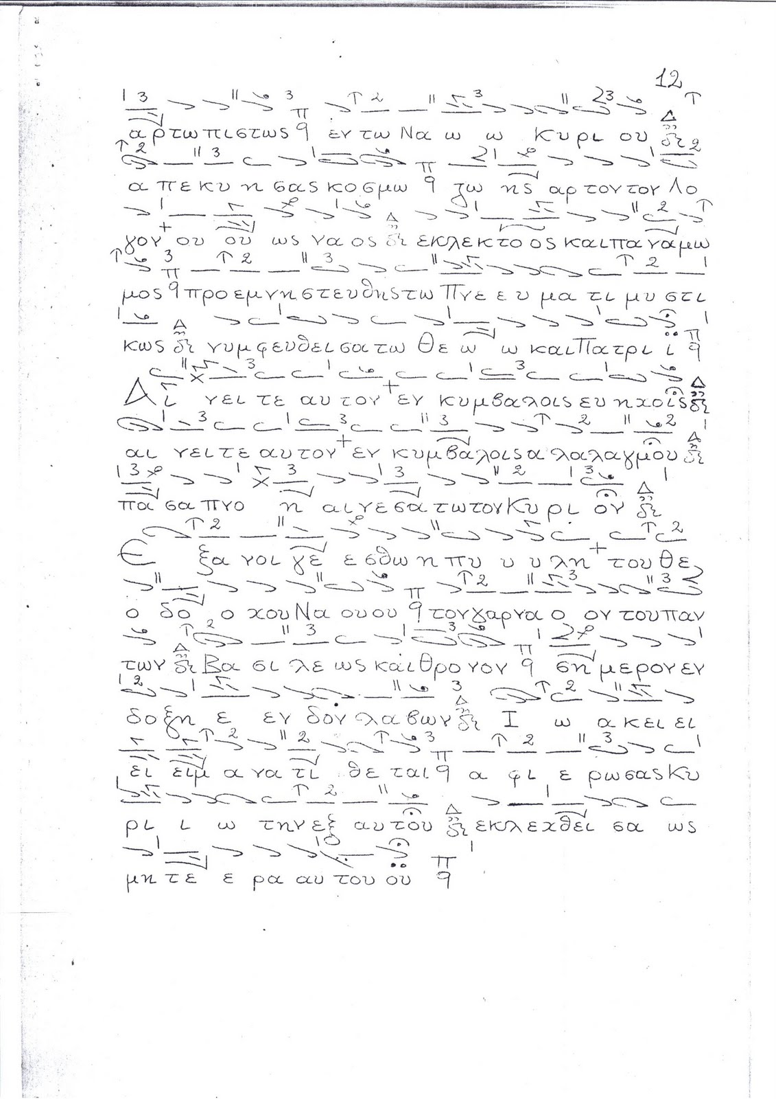 ΣΠΥΡΟΣ ΠΕΡΙΣΤΕΡΗΣ - ΤΟ ΑΗΔΟΝΙ ΤΗΣ ΜΗΤΡΟΠΟΛΕΩΣ ΑΘΗΝΩΝ: ΕΙΣ ΤΑ ΕΙΣΟΔΙΑ ...