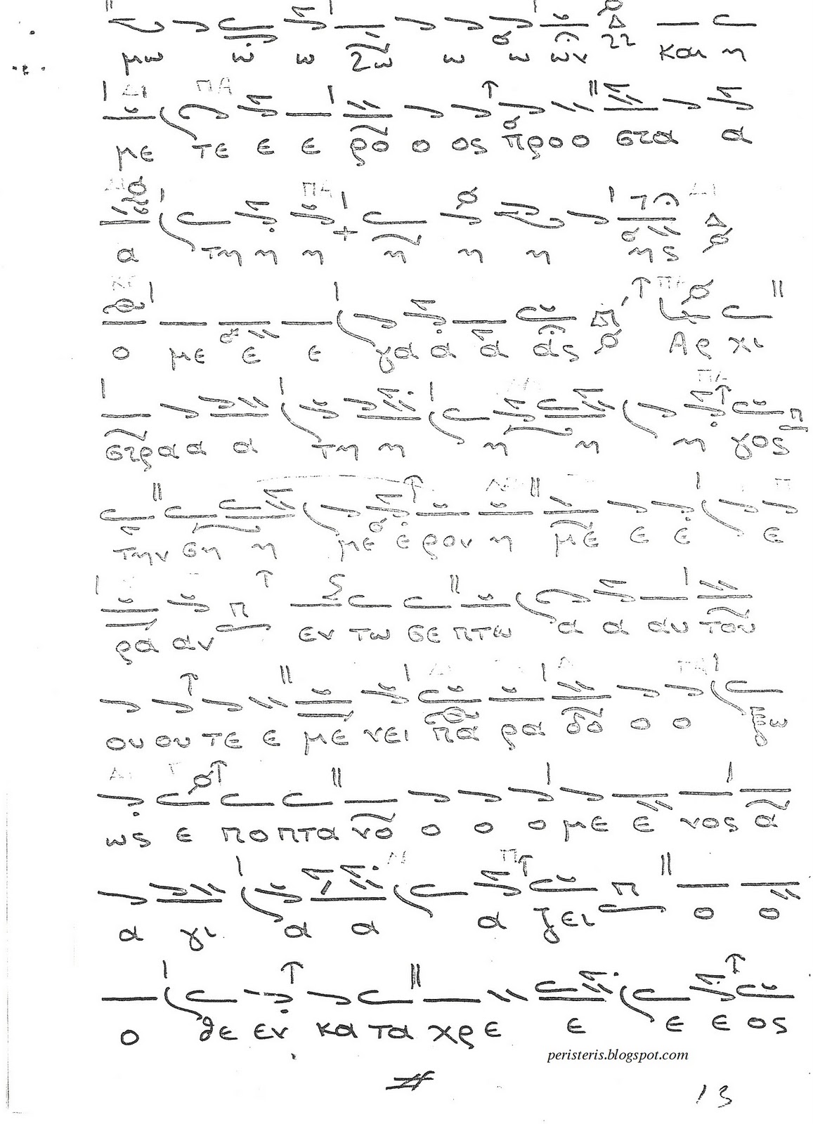 ΣΠΥΡΟΣ ΠΕΡΙΣΤΕΡΗΣ - ΤΟ ΑΗΔΟΝΙ ΤΗΣ ΜΗΤΡΟΠΟΛΕΩΣ ΑΘΗΝΩΝ: ΤΩΝ ΠΑΜΜΕΓΙΣΤΩΝ ...