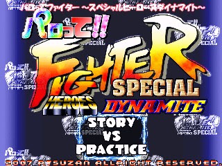 Klarth's Doujin Games Blog: Parotte!! Fighter Special Heroes Dynamite