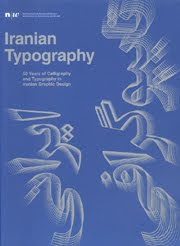 Tina_A: Iranian Typography : 50 YEARS OF CALLIGRAPHY AND TYPOGRAPHY IN ...