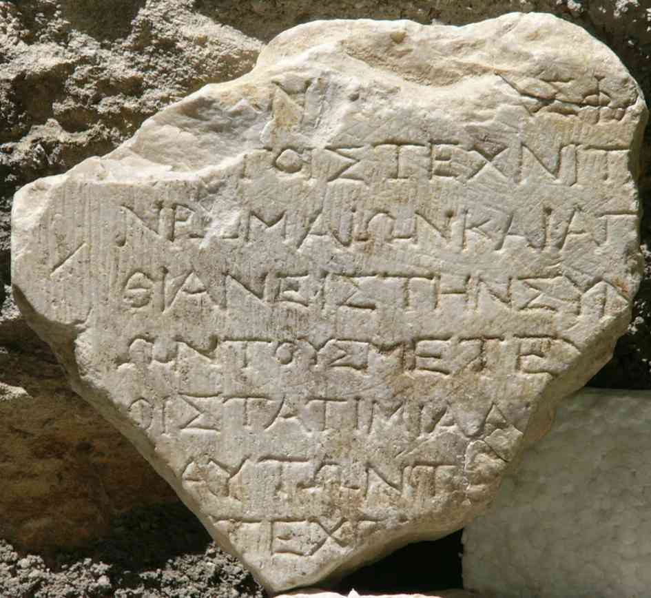 ΘΕΟΛΟΓΟΙ ΤΟΥ ΜΑΥΡΟΠΙΝΑΚΑ: Οι αρχαίες ελληνικές επιγραφές