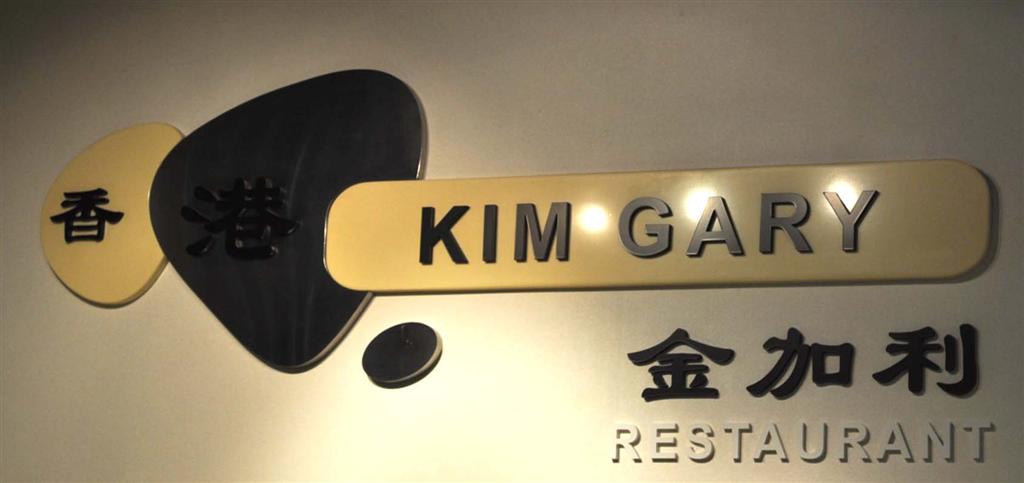 Entree Kibbles: Kim Gary (French Toast, Vitagen Ice Blended) @ Vivocity ...