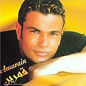 Best of ...Both Worlds: The piramythical Amr Diab