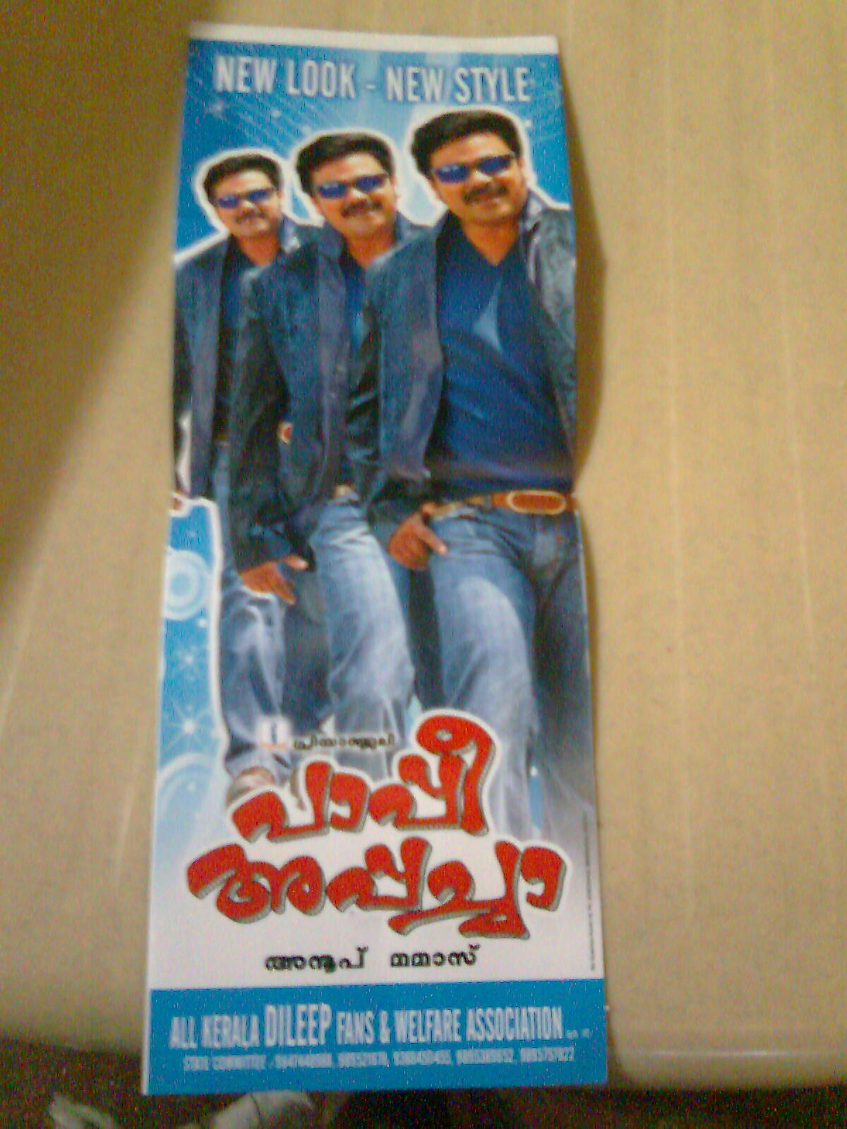 JANAPRIYA NAYAKAN DILEEP: PAPPY APPACHA STICKER